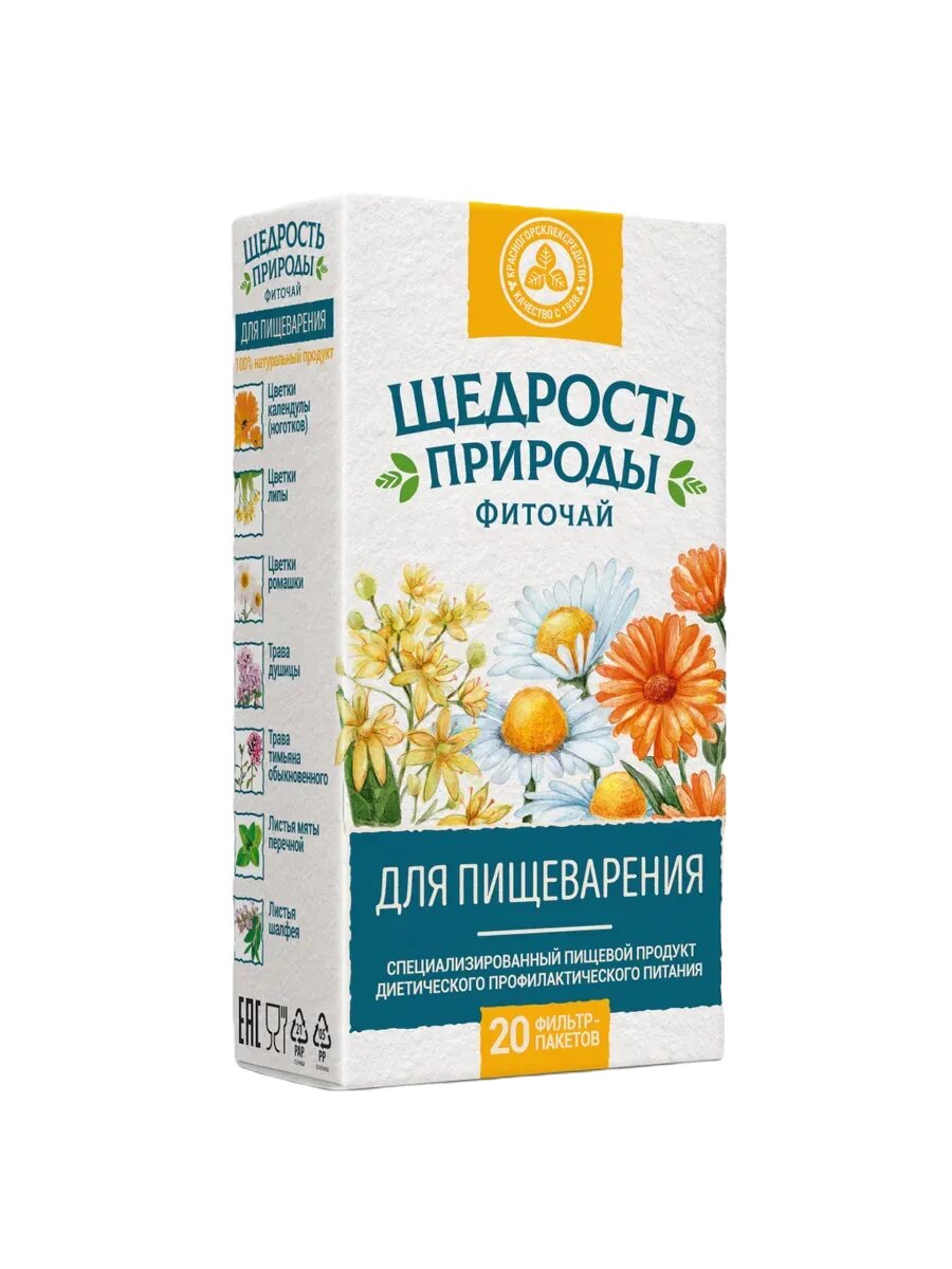 Щедрость природы Фиточай для пищеварения фильтр-пакеты по 2 г 20 шт