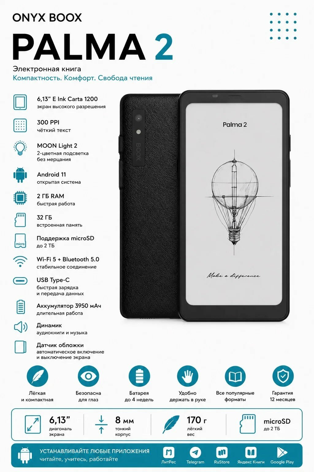 Электронная книга ONYX BOOX Palma 2 черная (E Ink 6,13 Carta Plus, 128ГБ, 2:1)