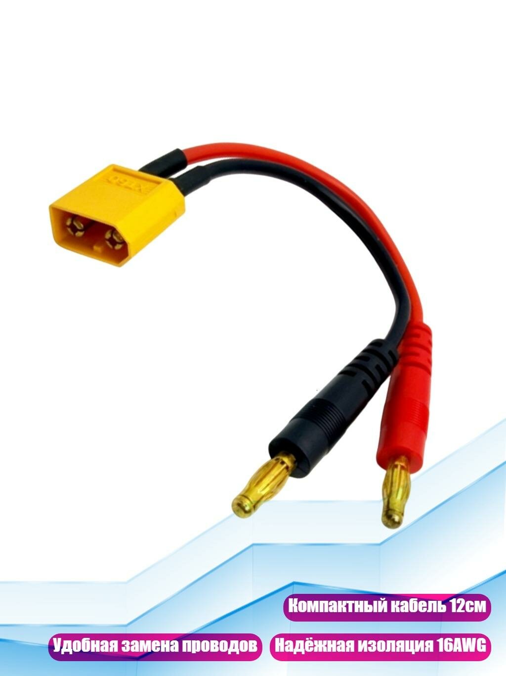 60-4мм банановый адаптер с проводами 16AWG