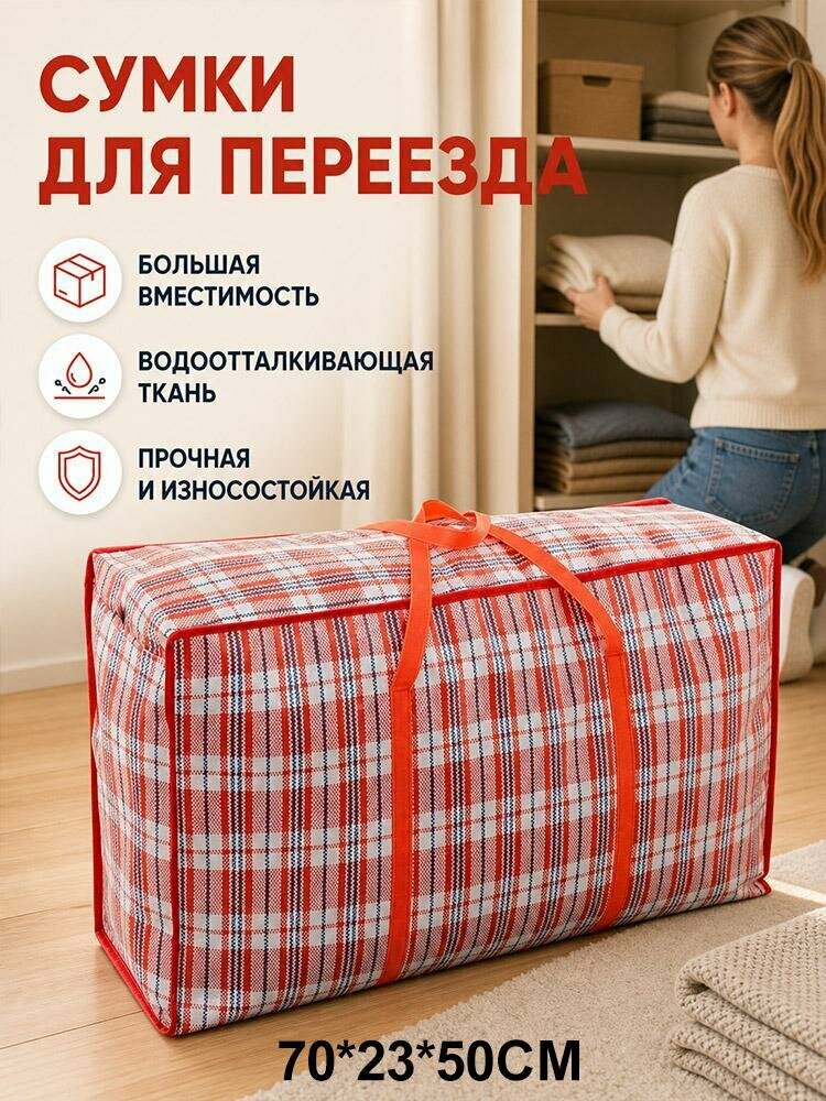 Сумка