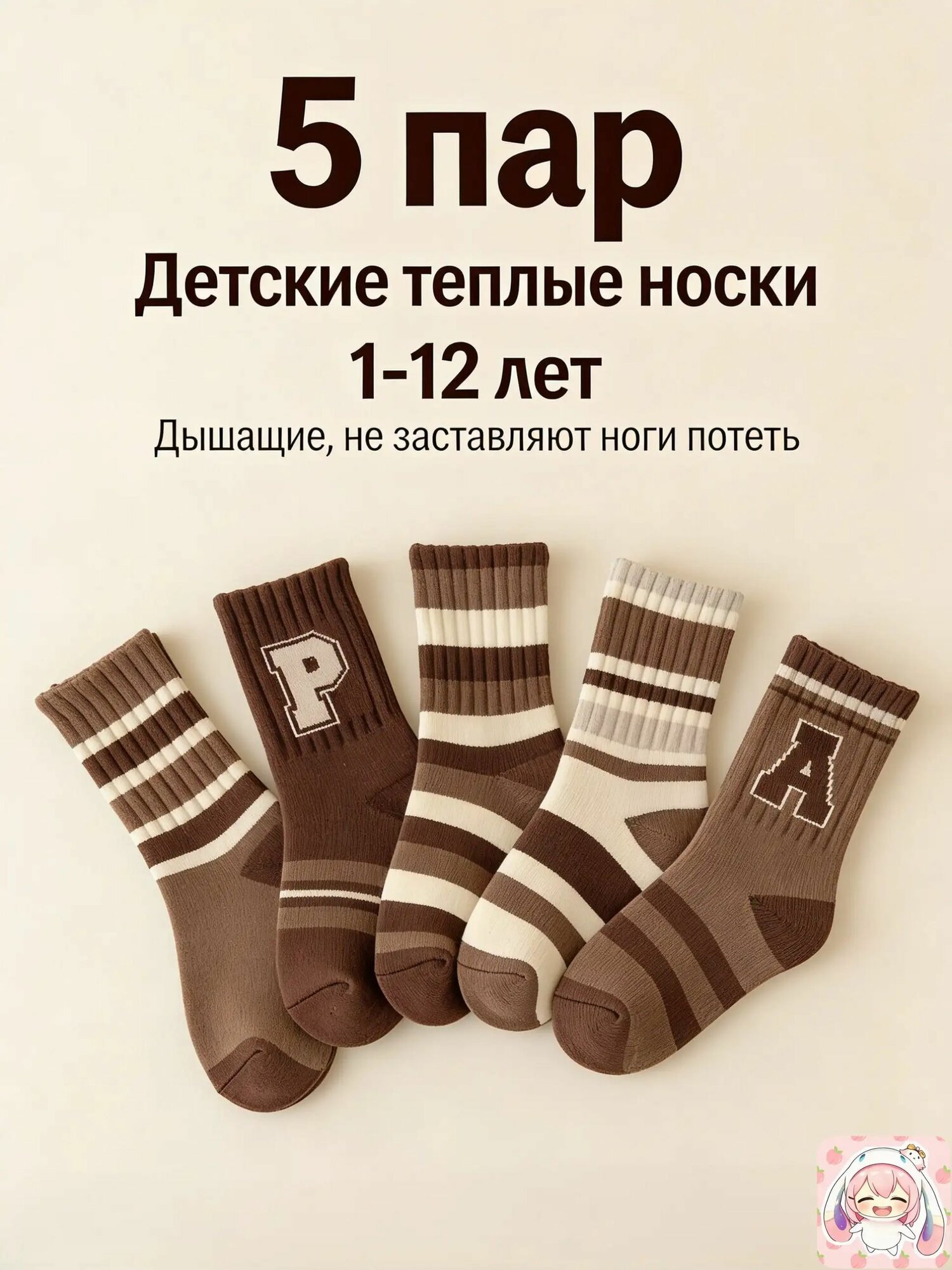 Носки Осень-зима, 5 пар, размер 8-12 лет, желтый — фото 1