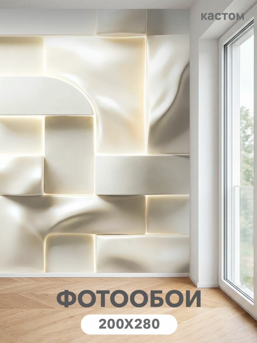 Фотообои на стену флизелиновые 3d геометрия 200х270 см