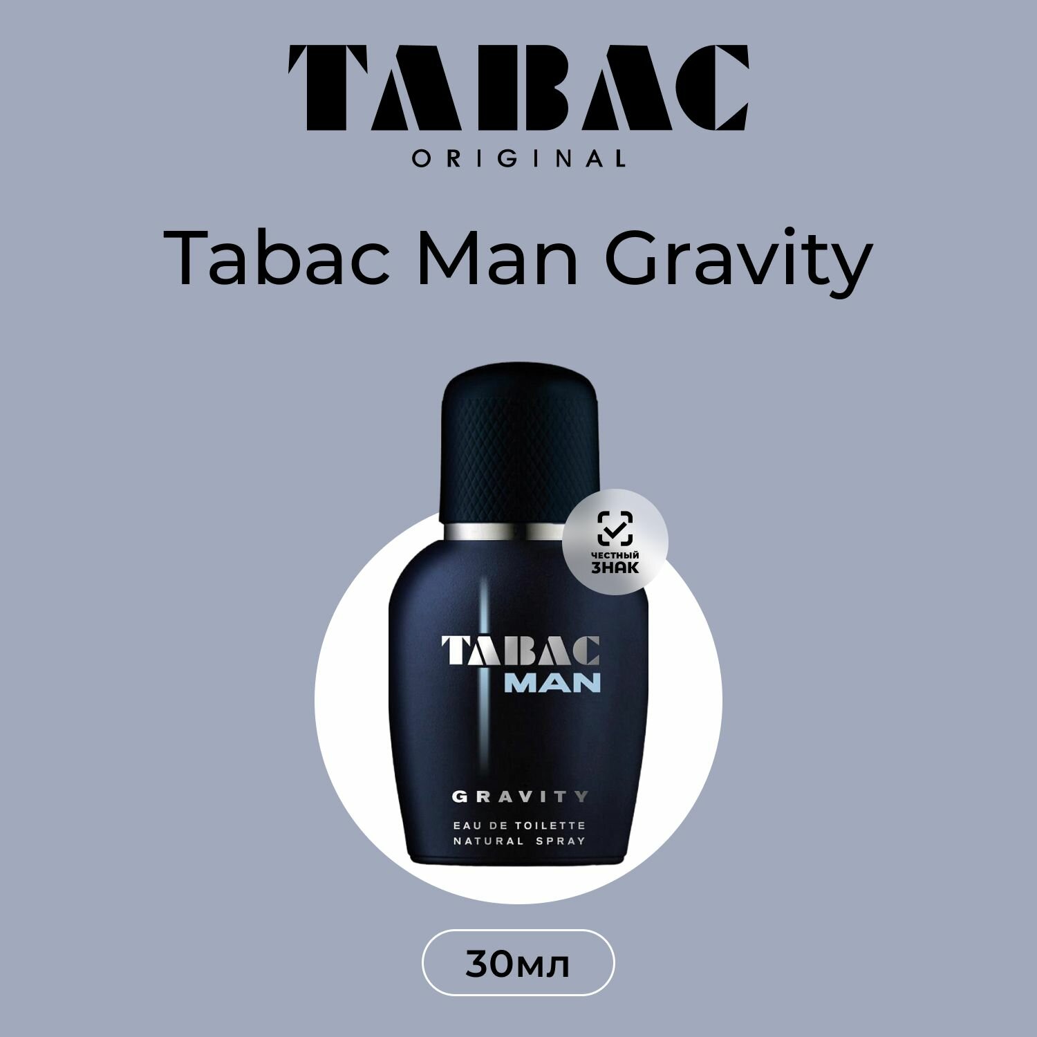 4711 Maurer & Wirtz Tabac Man Gravity Туалетная вода (EDT) 30мл
