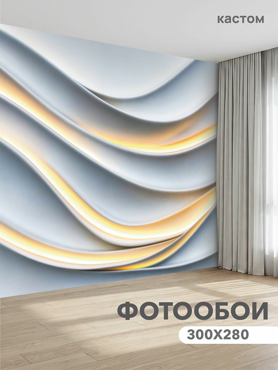 Фотообои на стену флизелиновые 3d абстракция 300х270 см