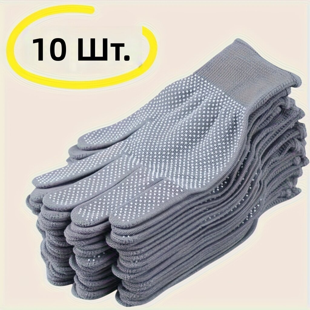 Нейлоновые нескользящие дышащие перчатки серые, 10 пар (20 шт.) для спорта, велосипеда, рыбалки и кемпинга