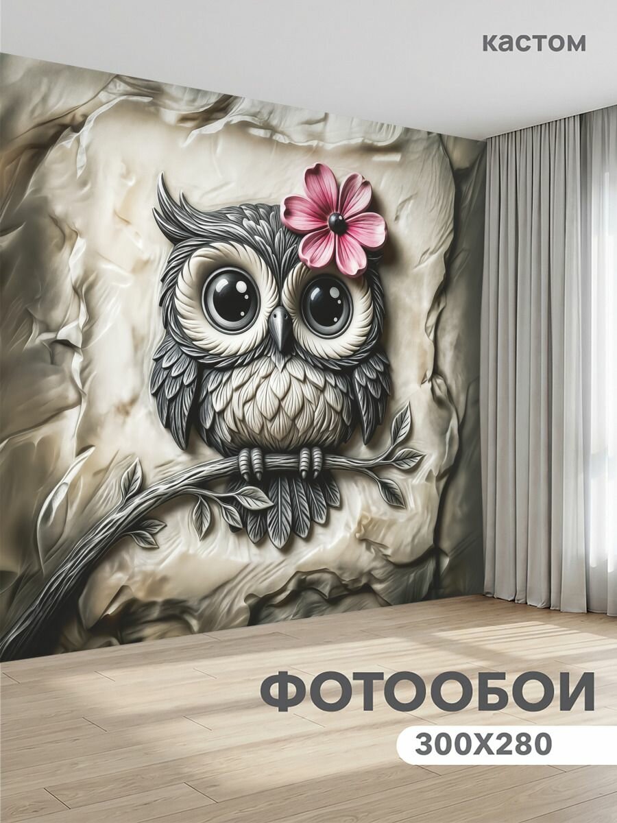 Фотообои на стену флизелиновые 3d Детские 300х270 см