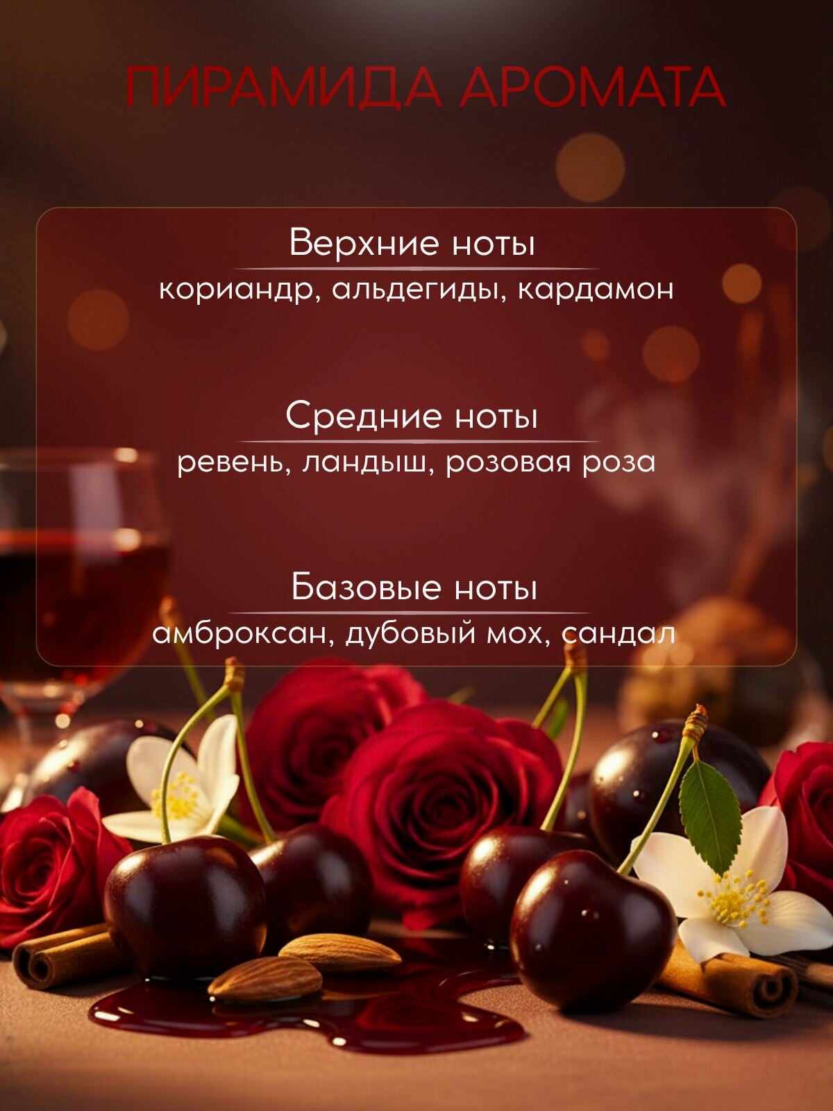 Духи Vegan My Cherry женские 50 мл
