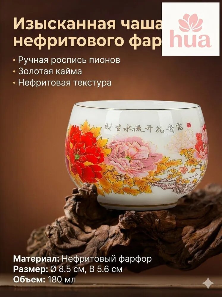 Чашка, 180 мл, 1 шт