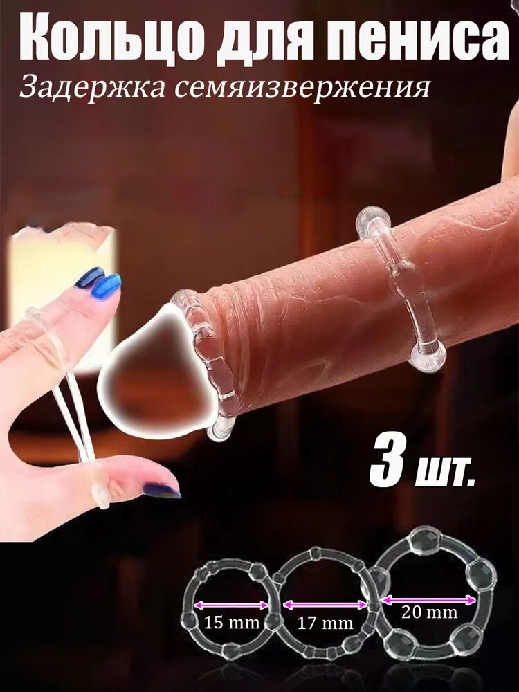 Насадки, удлинители эротические, Экстендер, 3.002см