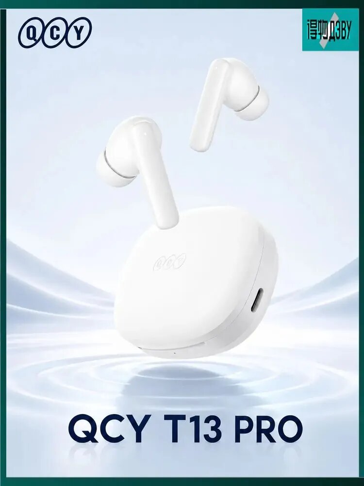 QCY Наушники беспроводные с микрофоном QCY T13 PRO, Bluetooth, USB Type-C, белый