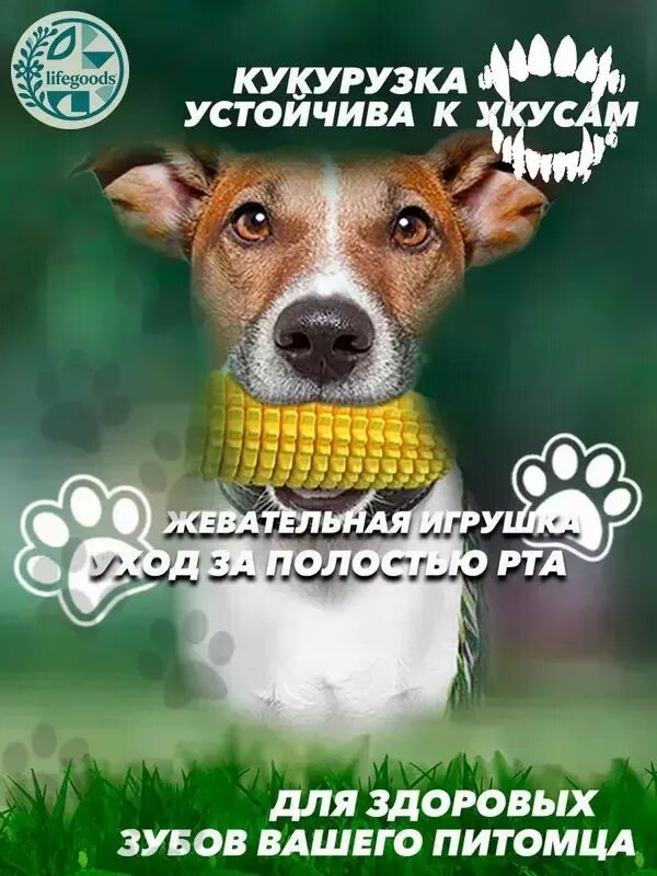 Игрушка для животных — фото 1