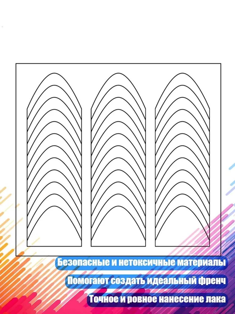 24 дизайна трафаретов с направляющими для французского маникюра, - 22