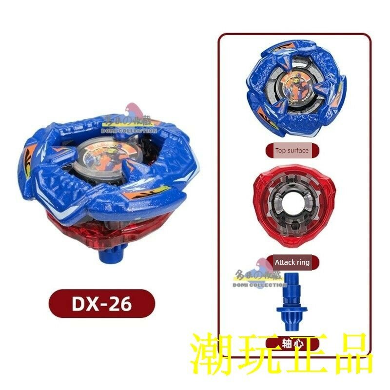 DX-26 баттл-топ, Одна штука, Официальная модель, Соревновательный уровень