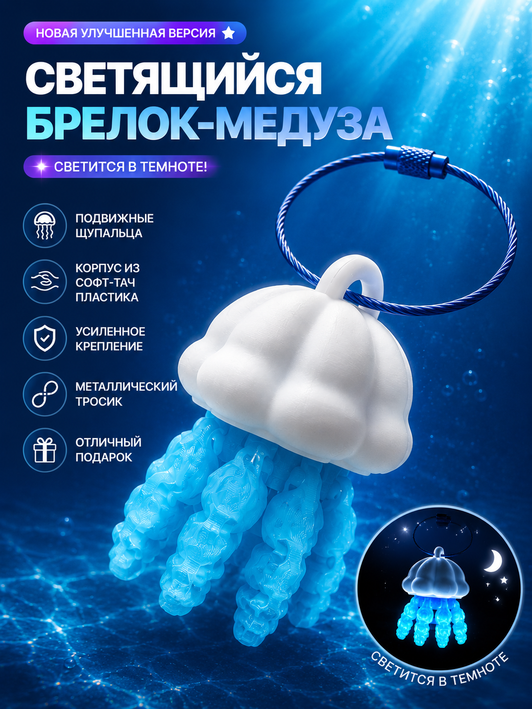 Брелок для поиска ключей