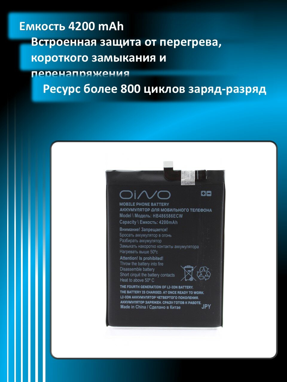Аккумулятор OINO для Huawei Mate 30/P40 Lite (HB486586ECW) 4200 mAh
