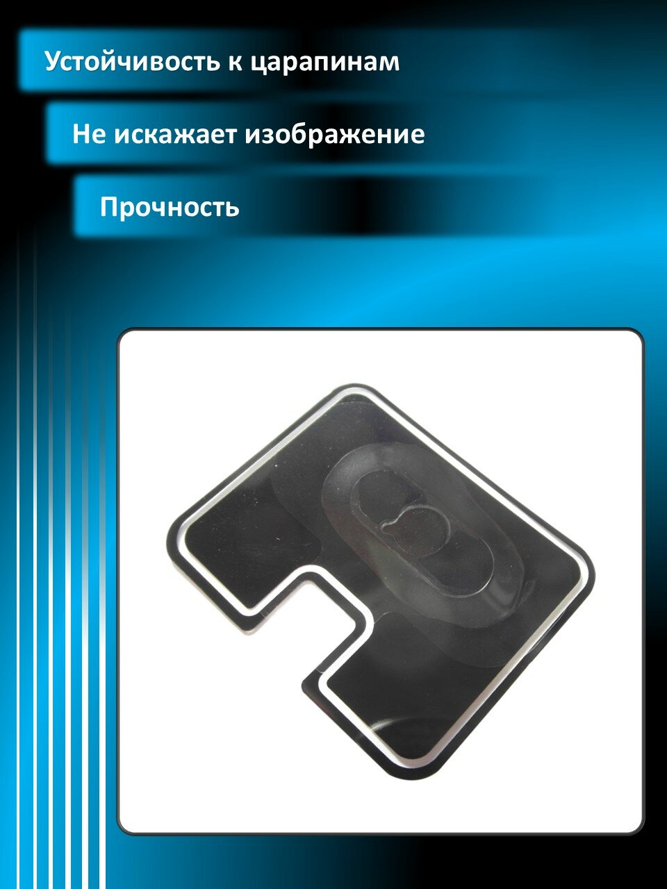 Защитное стекло камеры для iPhone X