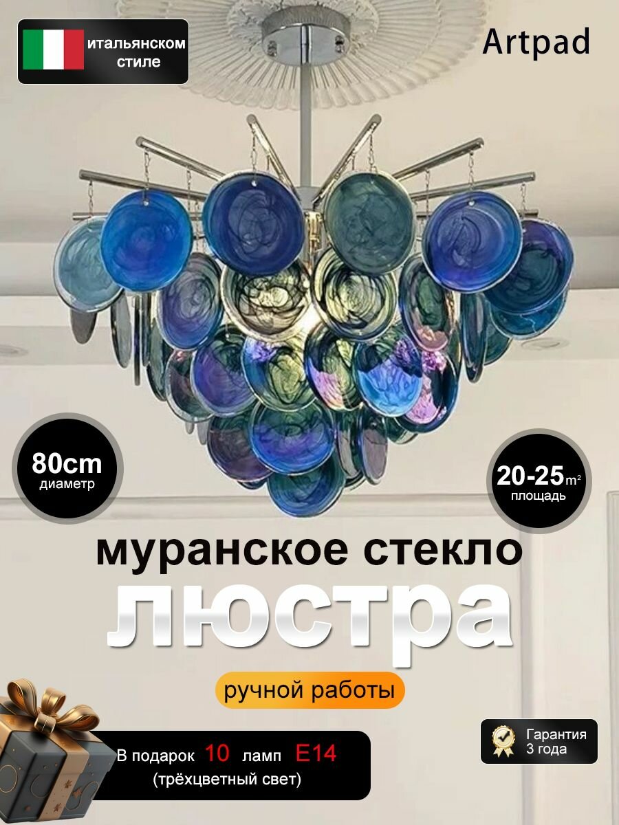 Artpad Подвесная люстра D80 см, авторский дизайн, синее стекло, серебро, 3 цвета света, E14 для столовой
