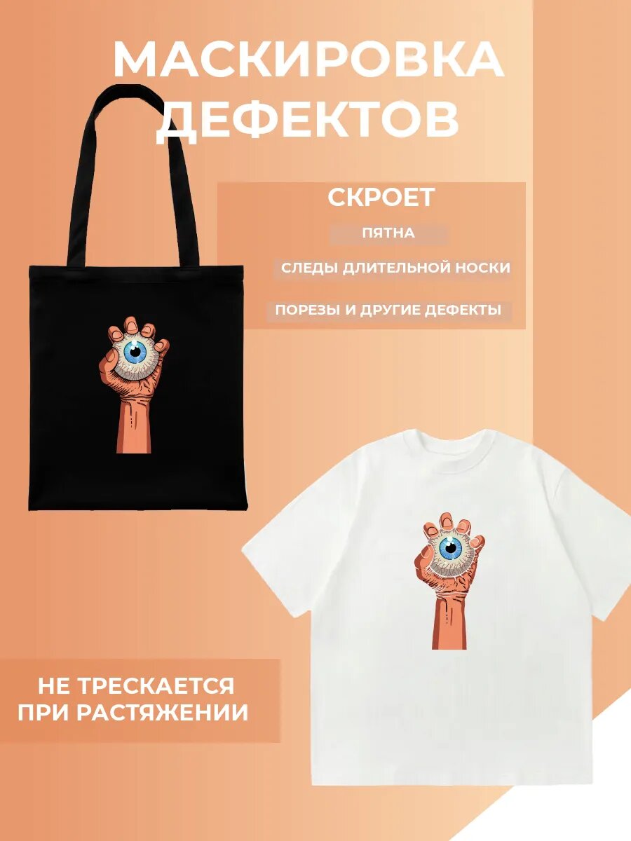 Термонаклейки на одежду — фото 1