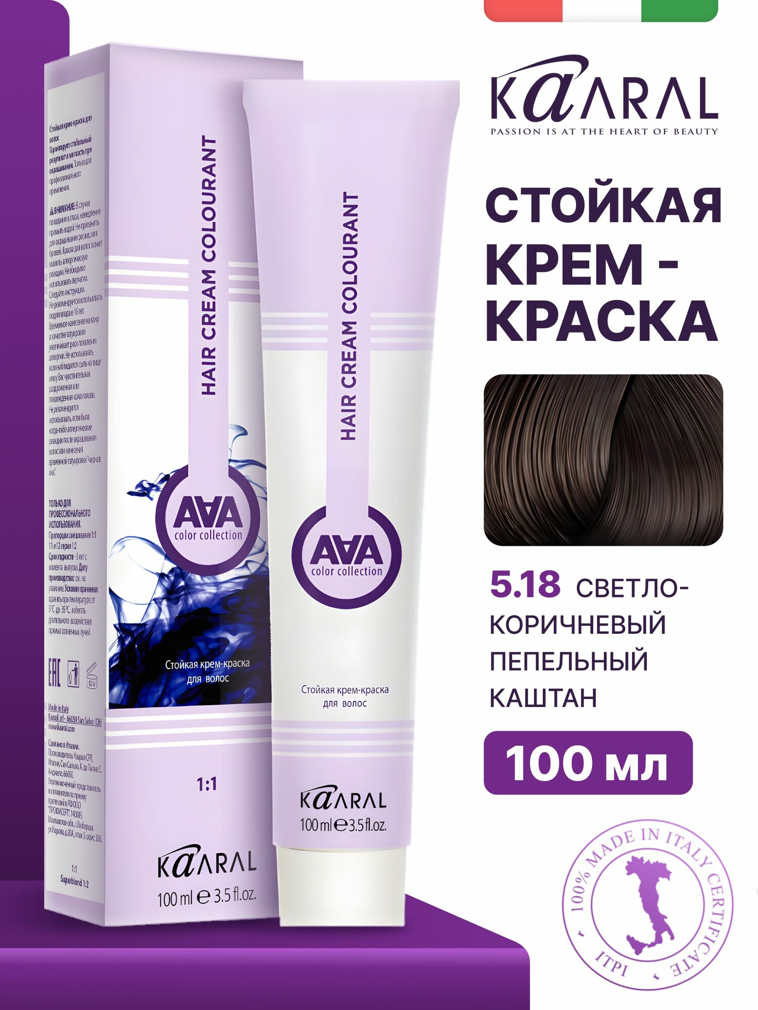 KAARAL Стойкая краска AAA для окрашивания волос (5.18 светло-коричневый пепельный каштан), 100 мл