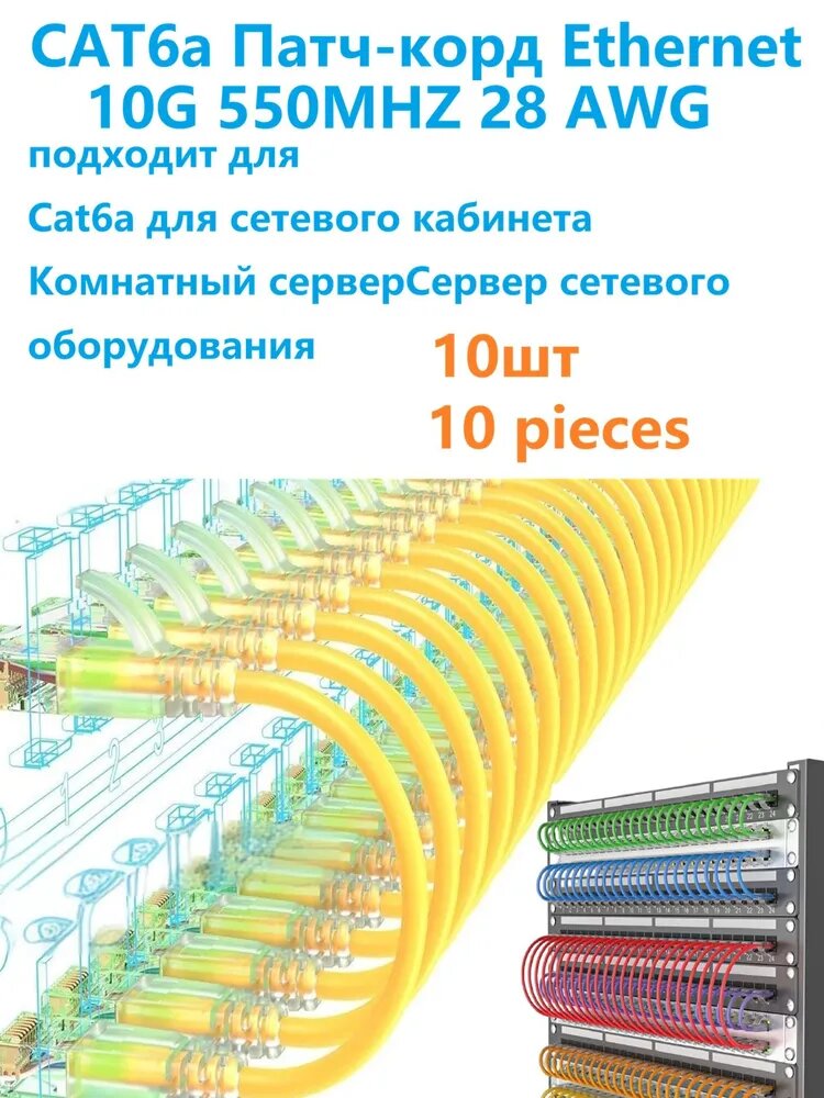 Кабель для интернет-соединения, 0.3 м, желтый