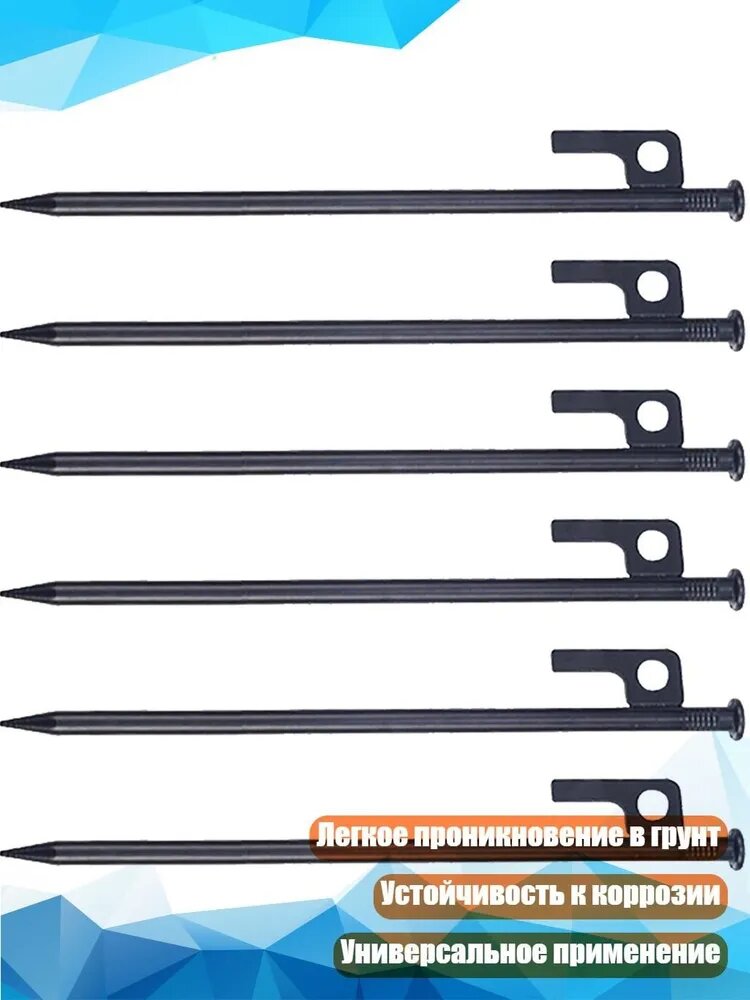 Тяжёлые костыли для палатки, - 25 cm