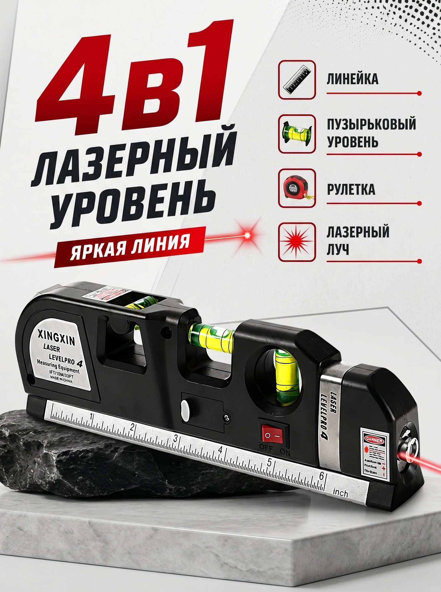 Лазерный уровень LevelPr10, с рулеткой, зелёный луч, 2,5м, чёрный