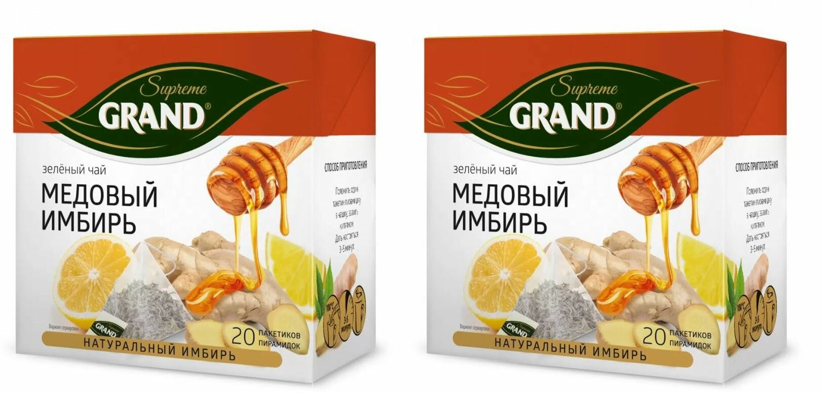 GRAND Чай в пакетиках Медовый имбирь, пирамидки, 20 пак. х 1,8 гр, 2 уп