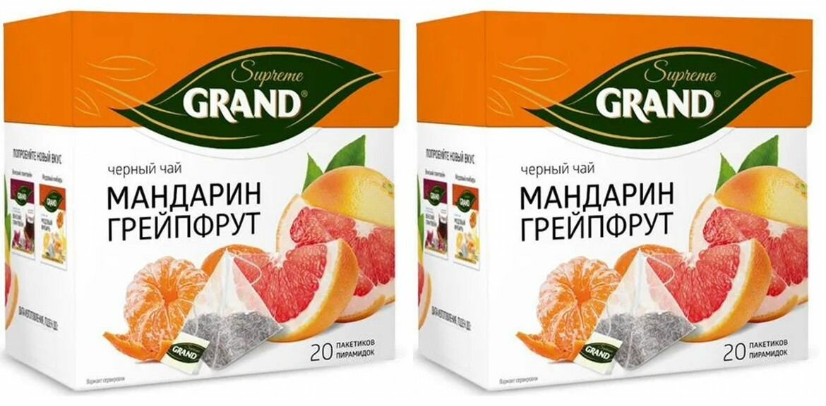 GRAND Чай в пакетиках Мандарин-Грепфрут, пирамидки, 20 пак. х 1,8 гр, 2 уп