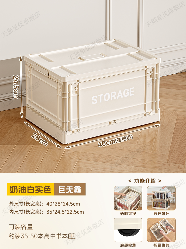 Складной контейнер для книг в кремово-белом цвете, средний размер 40x28x24.5см с колесиками