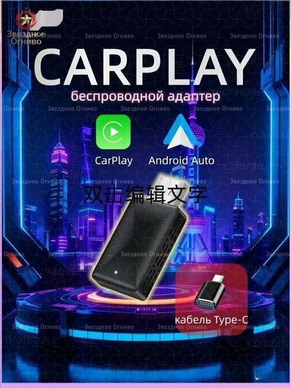 Адаптер CD-чейнджера