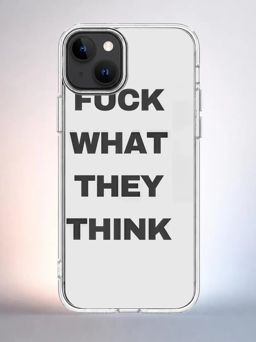 Чехол iPhone 15 дерзкий слоган силиконовый прозрачный