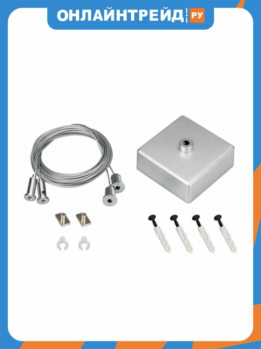 Подвес Arlight ARL-2x4m Set 040294