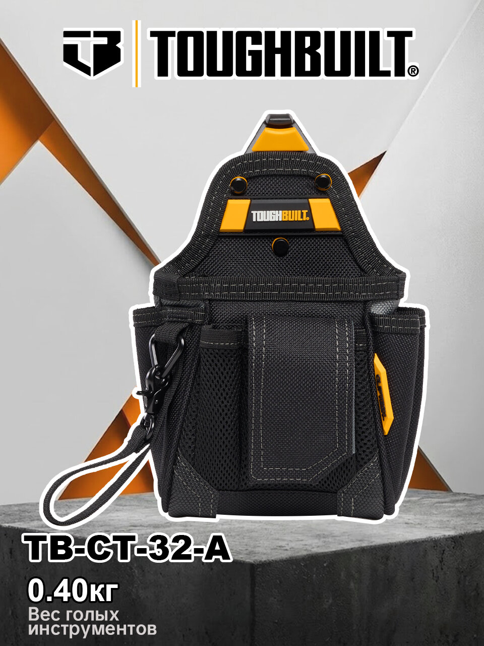 ToughBuilt TB-CT-32-A ClipTech Складская сумка, 9 карманов и петель