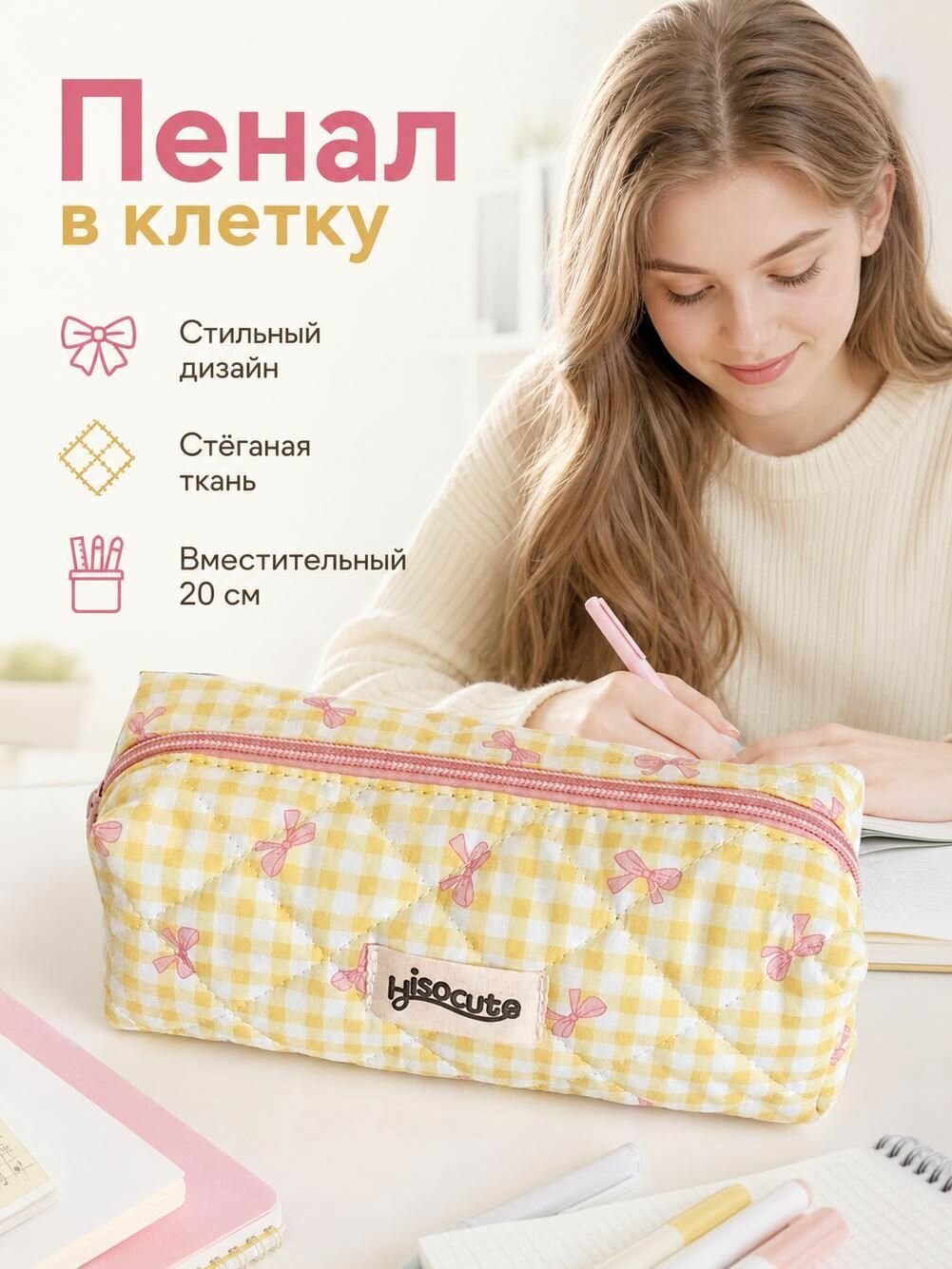 Пенал школьный большой для мальчика и для девочек в клетку