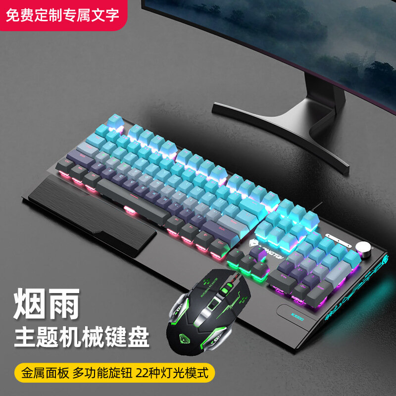 Игровой набор клавиатура и мышь: градиентно-дождевой клавиатура с черной мышью 502