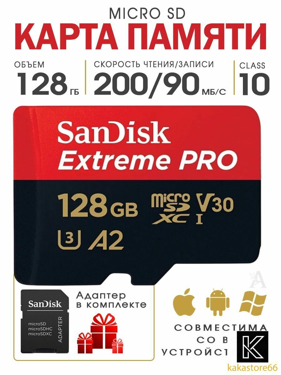 Карта памяти micro sd 128gb class 10; микро сд карта памяти 128gb класс 10 microsd класс 10 128gb