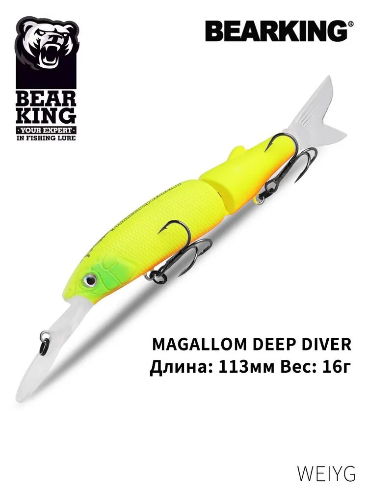 Воблер BEARKING S113 SP (11.3см. 16гр.) Deep Diver Заглубление до 2м. Щука, сига, морской окунь