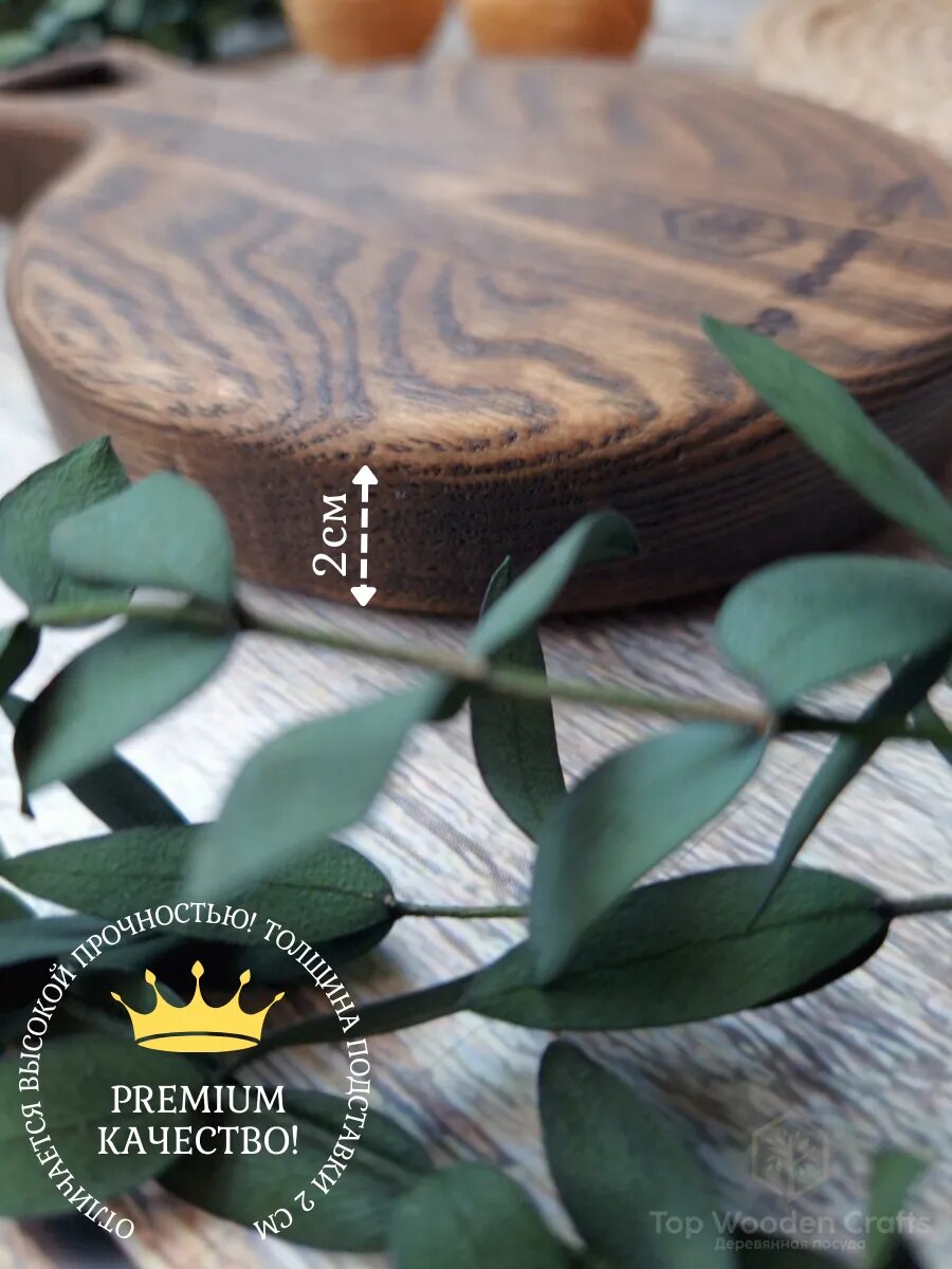 Разделочная доска Top Wooden Crafts, премиум ясень, с ручками, коричневая — фото 1