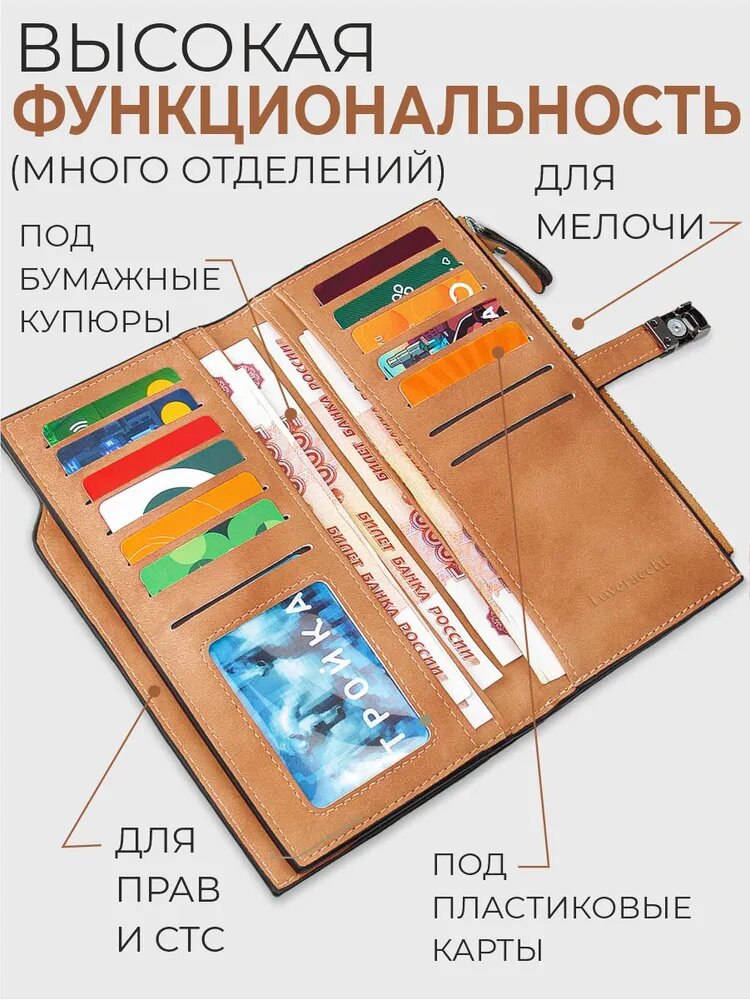 Кошелек , коричневый — фото 1