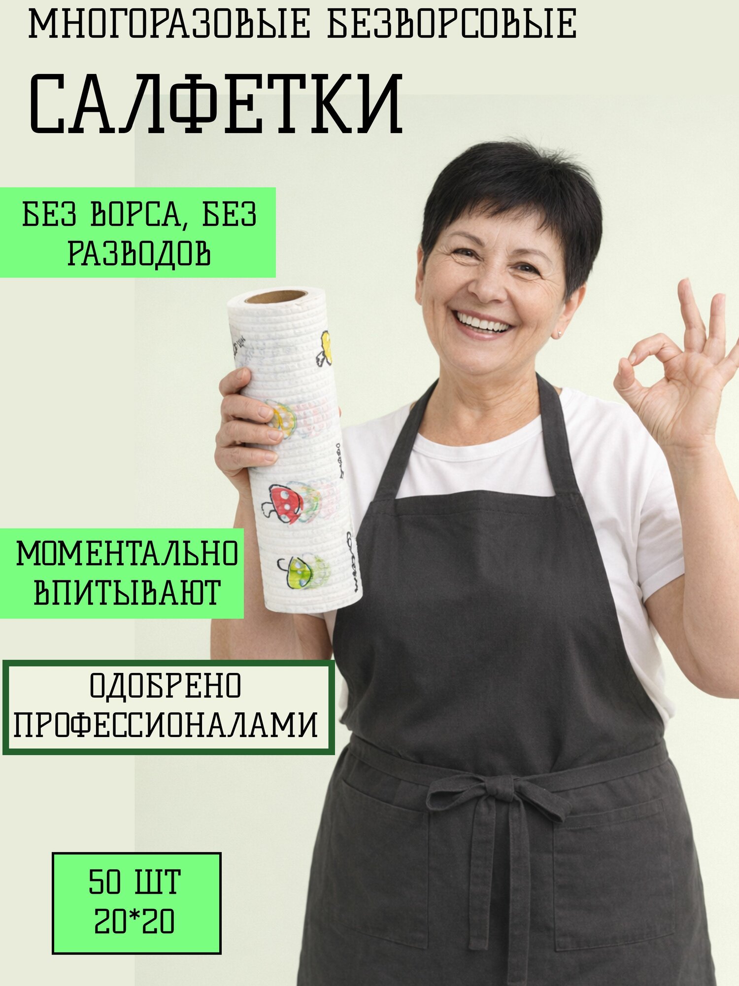 Салфетки для уборки безворсовые многоразовые 50 шт