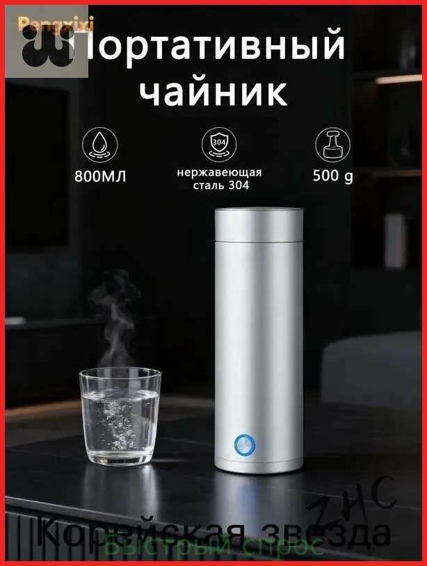 Электрический чайник UGASUN便携式烧水壶保温自动家用旅行宿舍学生小型电加 热开水杯b-e63c84490d92, белый