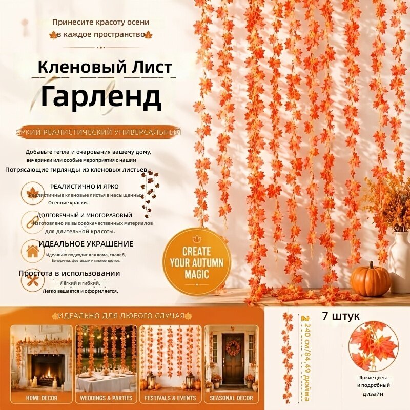 Искусственный осенний венок из пластиковых кленовых листьев со свисающими лозами и красным плющом, оранжево-красный градиент, для декора стены, камина, свадьбы, Дня благодарения и осенней вечеринки