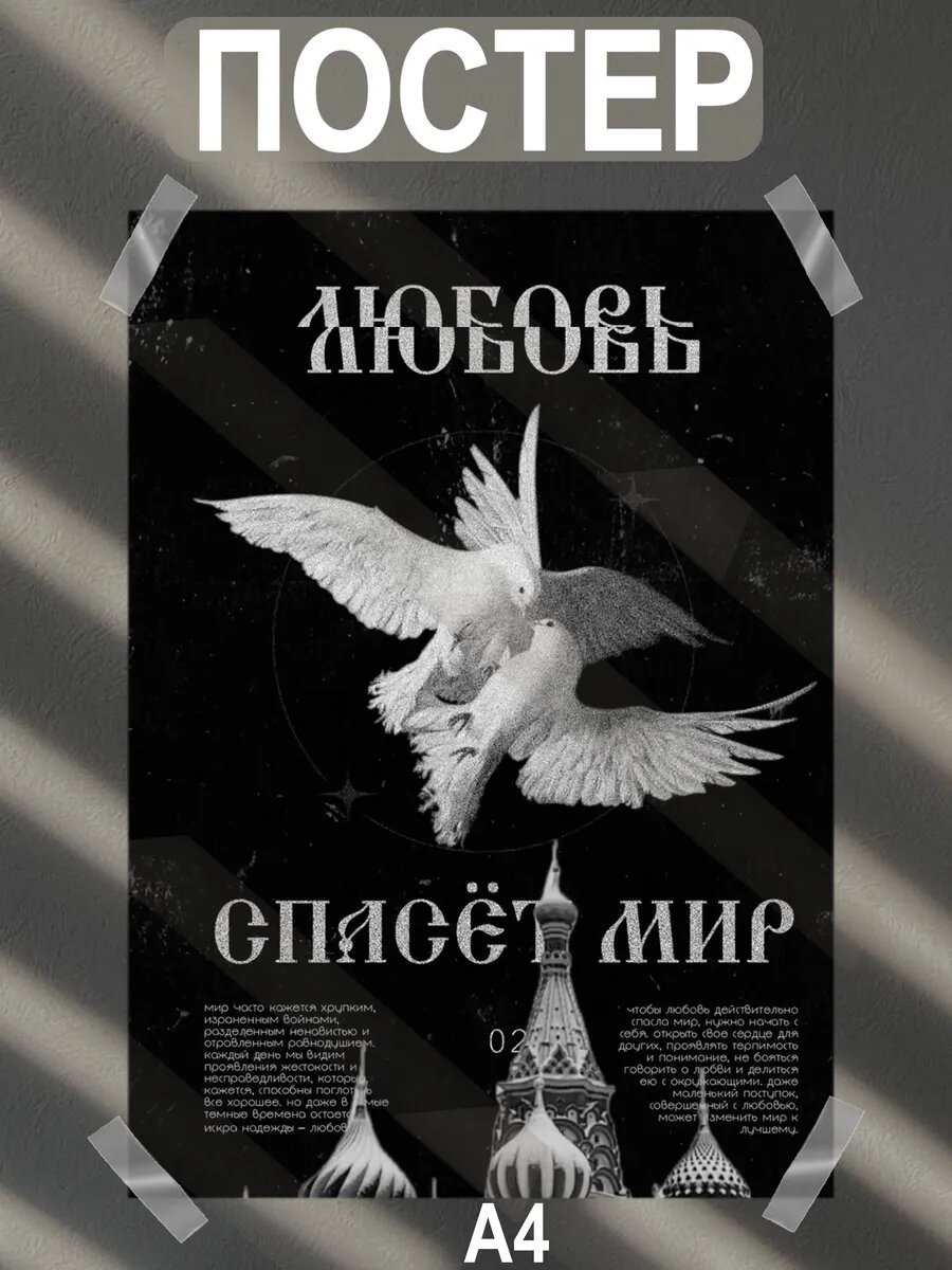Постер интерьерный на стену а4 с сакурой