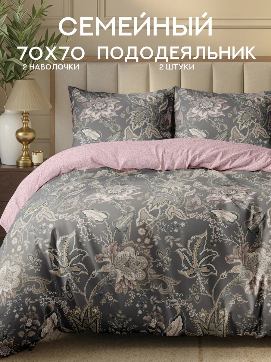 Постельное белье семейное Флоранс, Бязь, нав. 70х70, Загадочный Восток