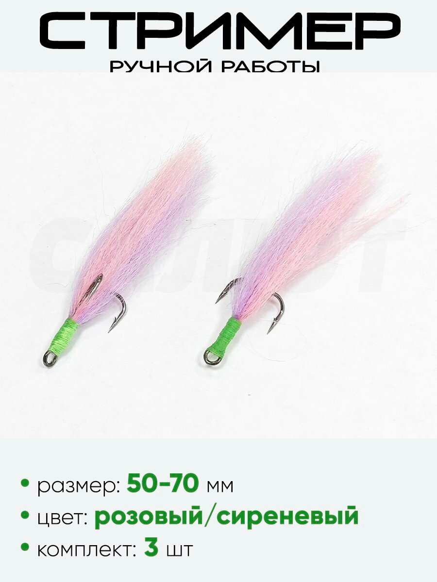 Стример на жереха