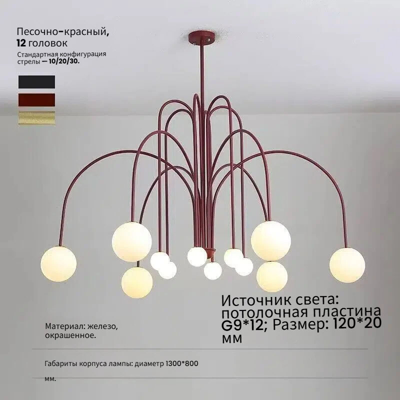 Люстра Clear Lighting 12 головок, шарики с абажуром из ПВХ, современный стиль, красный