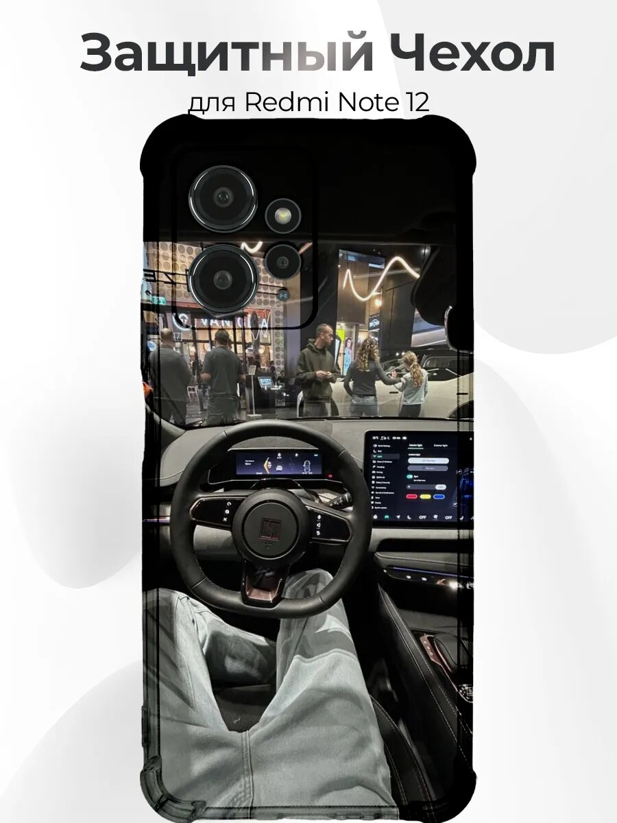 Чехол для Redmi Note 12 4G Zeekr 001 Interior