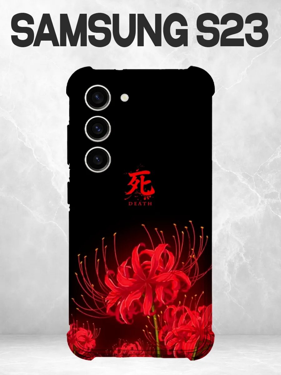 Чехол на Samsung S23 паучьи лилии иероглиф