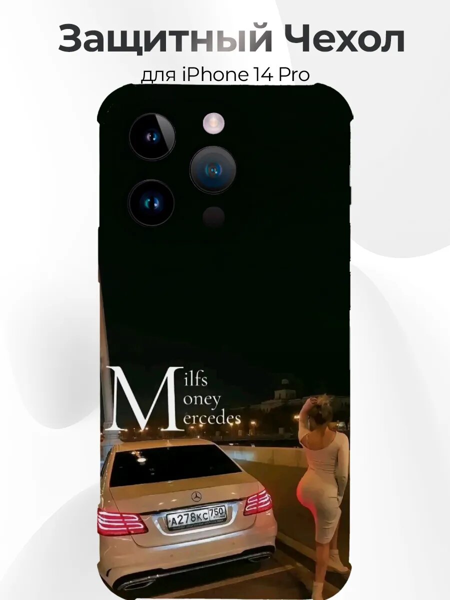 Чехол на iPhone 14 Pro Mercedes E63 AMG W212