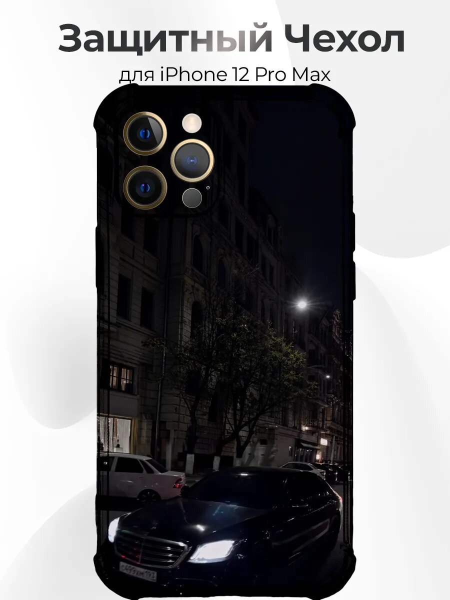 Чехол на iPhone 12 Pro Max черный S 63 AMG W222